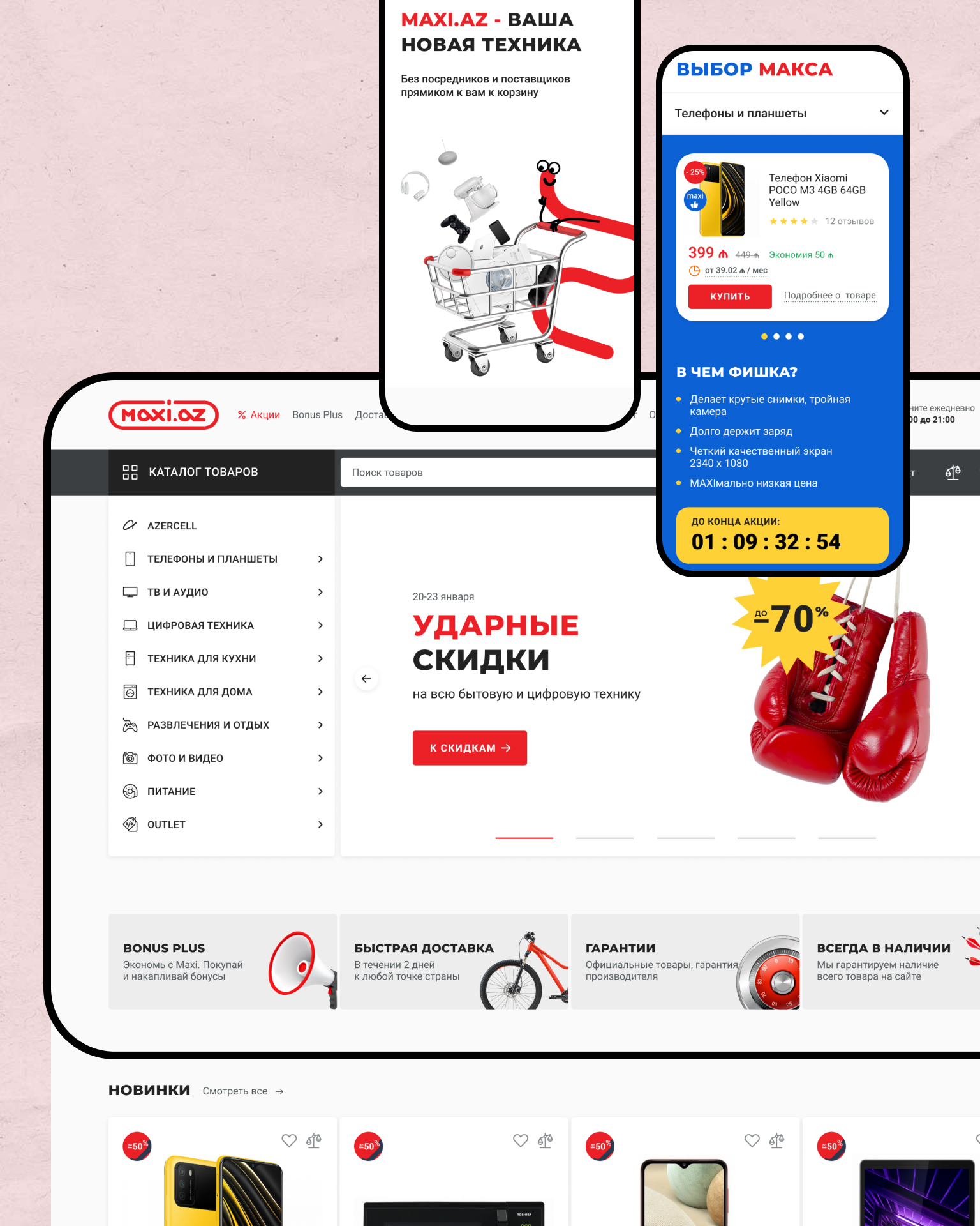 Кейс проекту інтернет-магазину Maxi.az - Sense Production